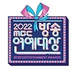2022 MBC 방송연예대상 | 네이트 TV