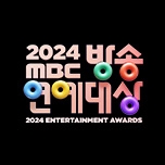 2024 MBC 방송연예대상 | 네이트 TV